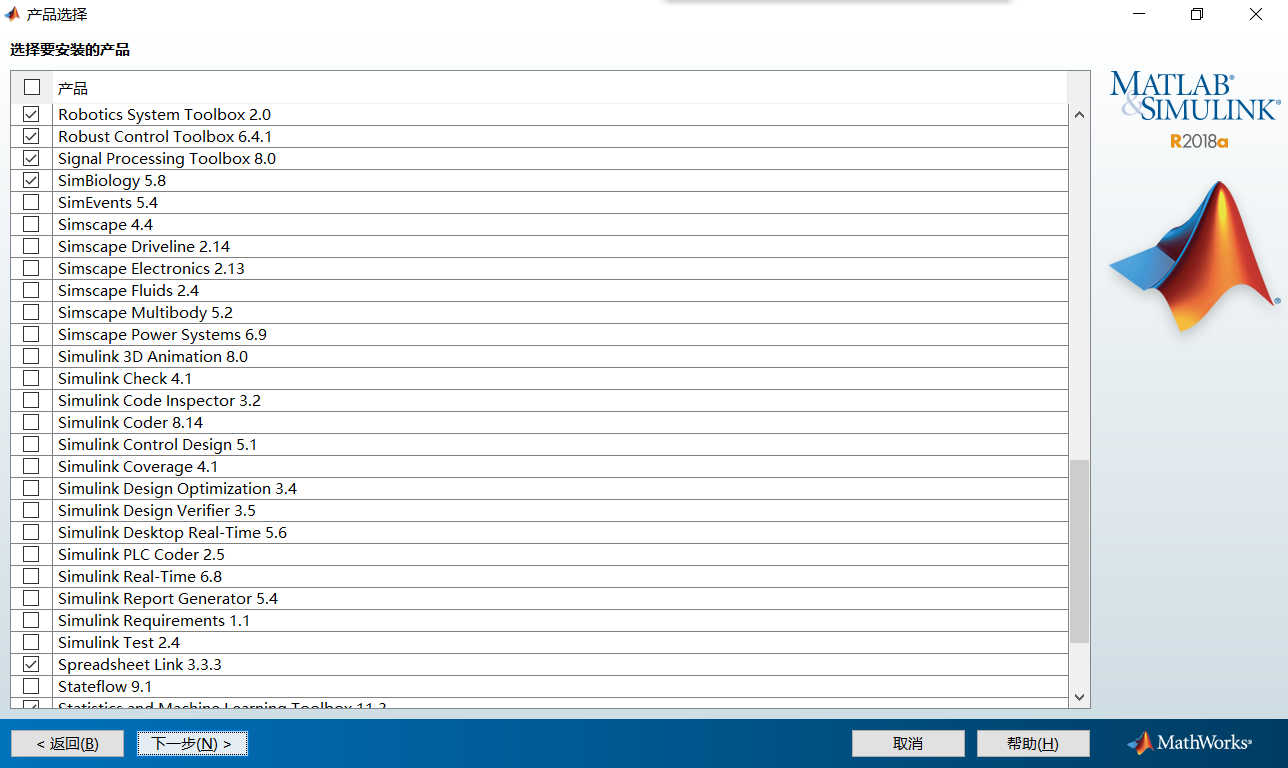 MATLAB R2018a 安装的产品选择 （自用）_matlab2018a安装产品一般选什么-CSDN博客