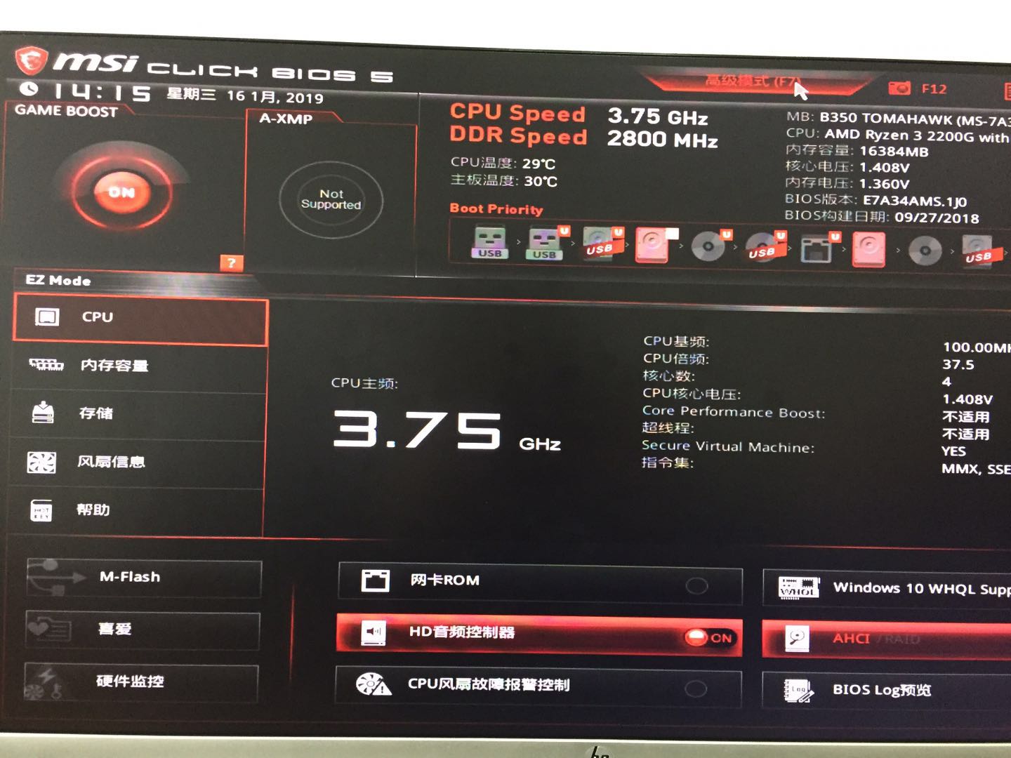 微星主板virtualbox 安装centos 7黑屏解决办法 微星h510主板安装centos Csdn博客