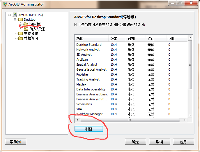 arcgis10.4及Arcpy 环境配置-CSDN博客