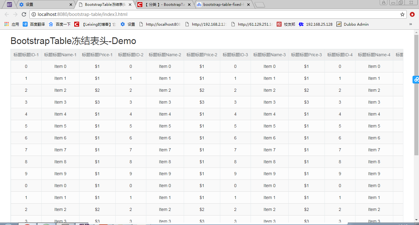 Bootstraptable冻结表头（一） Bootstrap Table冻结表头 Csdn博客