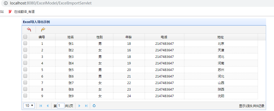 在javaweb中实现excel的导入导出到数据库（mysql）_java web 怎么设计导入excel并将信息写入mysql-CSDN博客