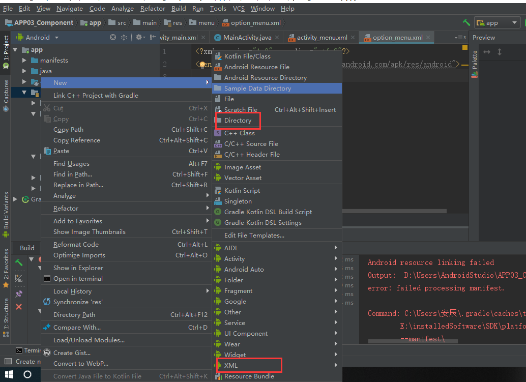 Android studio 下创建menu布局文件和xml文件_android之menu.xml放在哪-CSDN博客