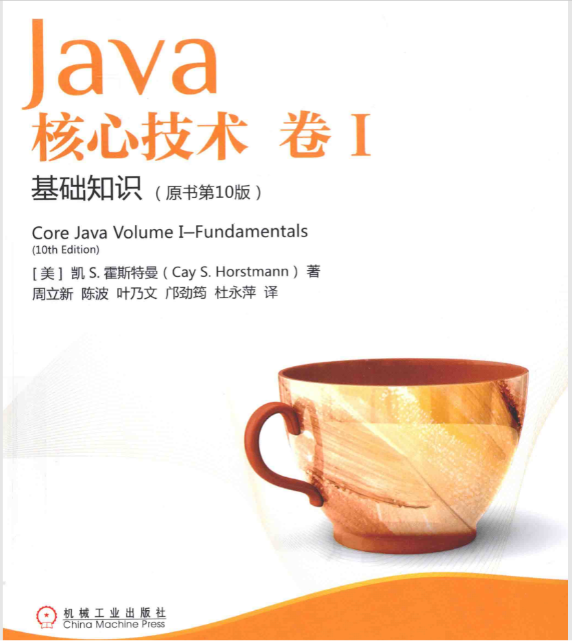 Java核心技术 卷1 基础知识 原书第10版_java核心技术卷一电子版下载-CSDN博客