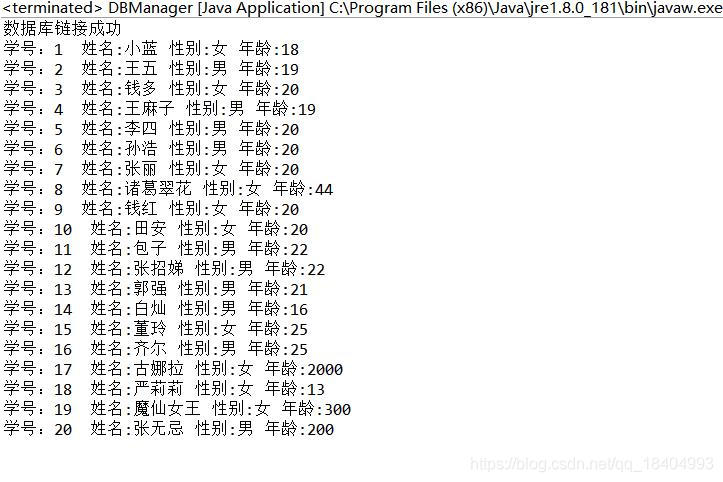 Java程序与mysql数据库链接的基本操作详细演示与说明 Csdn博客