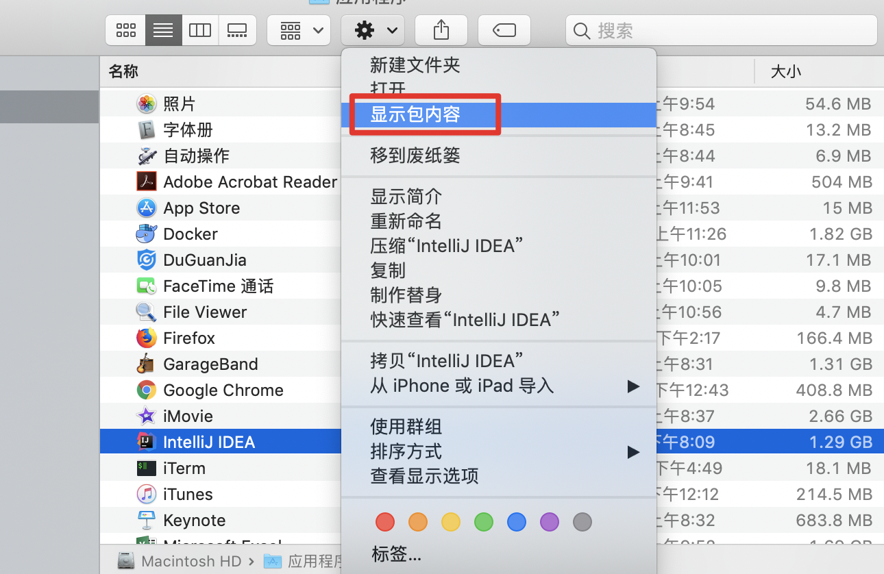 Idea 参数设置 项目jvm内存调整idea Current Value 750 Csdn博客 