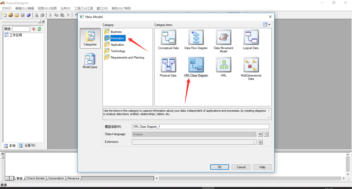 powerdesigner安装及绘制uml类图_power designer的uml方法会多括号-CSDN博客