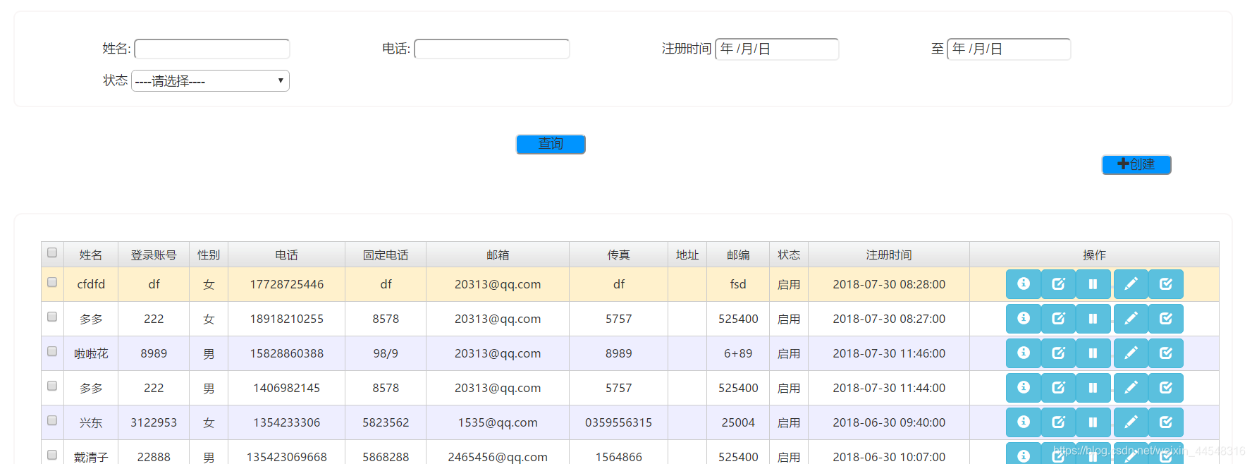 C时间范围查询c Sql按时间段查询 Csdn博客