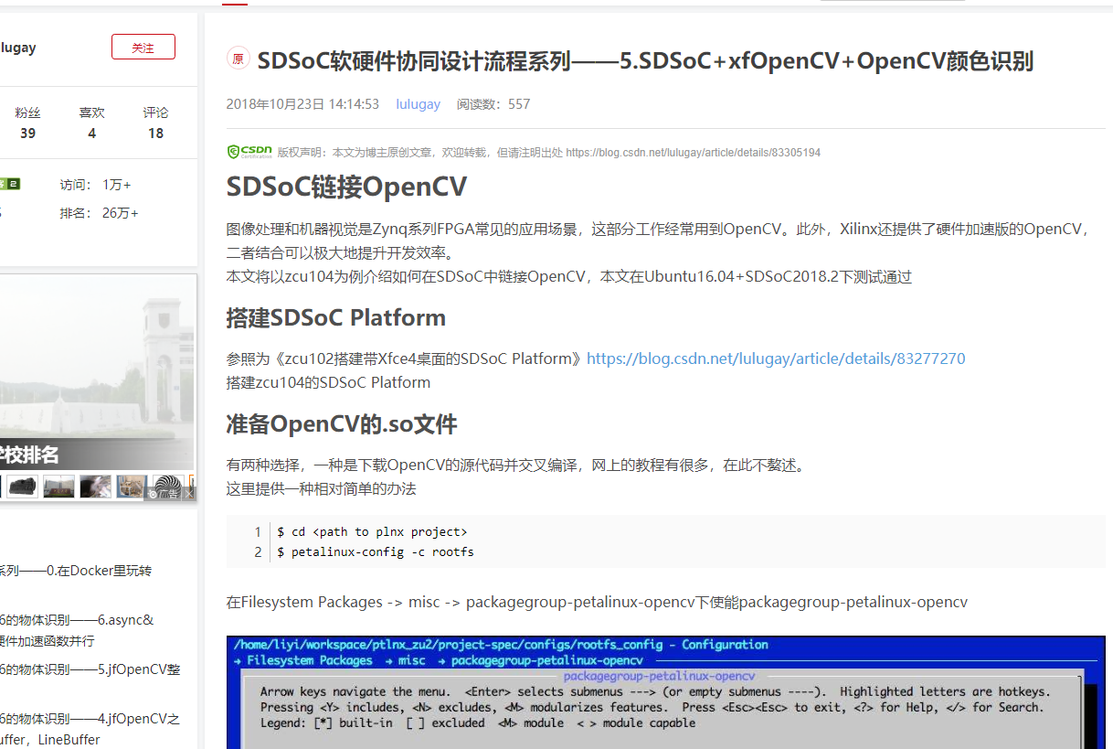 将最近积累的xfopencv的网址都总结一下，要回家了。换电脑又要重新找_vitis xfopencv-CSDN博客