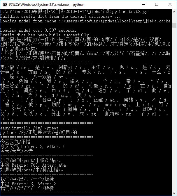 jieba——分词、添加词典、词性标注、Tokenize_jieba新增词汇增加词性-CSDN博客