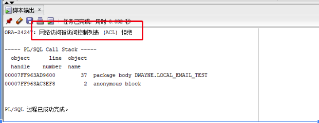 使用ORACLE系统包UTL_SMTP发送邮件 遇到的一些问题以及解决过程_utl smtp exchange-CSDN博客