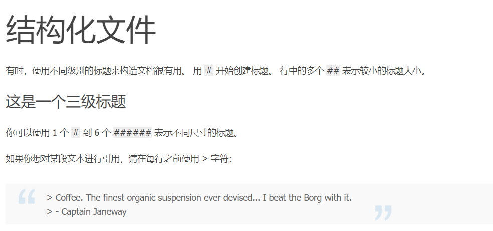 GitHub（十）：掌握 Markdown_github markdown-CSDN博客