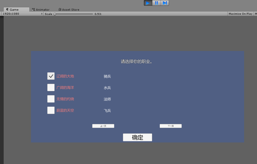 使用unity开发答题系统unity 答题功能实现 Csdn博客 