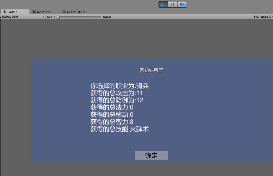 使用unity开发答题系统 Unity 答题系统错题浏览 Csdn博客