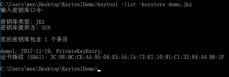 SSL从理论到实践(四)——Keytool_privatekeyentry和trustedcertentry-CSDN博客