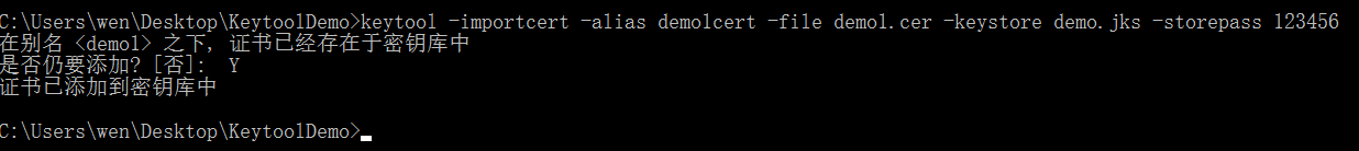 SSL从理论到实践(四)——Keytool_privatekeyentry和trustedcertentry-CSDN博客