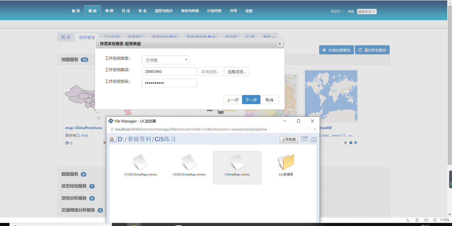 GIS SuperMap Idesktop JavaScript项目开发实例总结_gis开发 为地图网页增加地图浏览交互、距离测量、面积量算等功能-CSDN博客