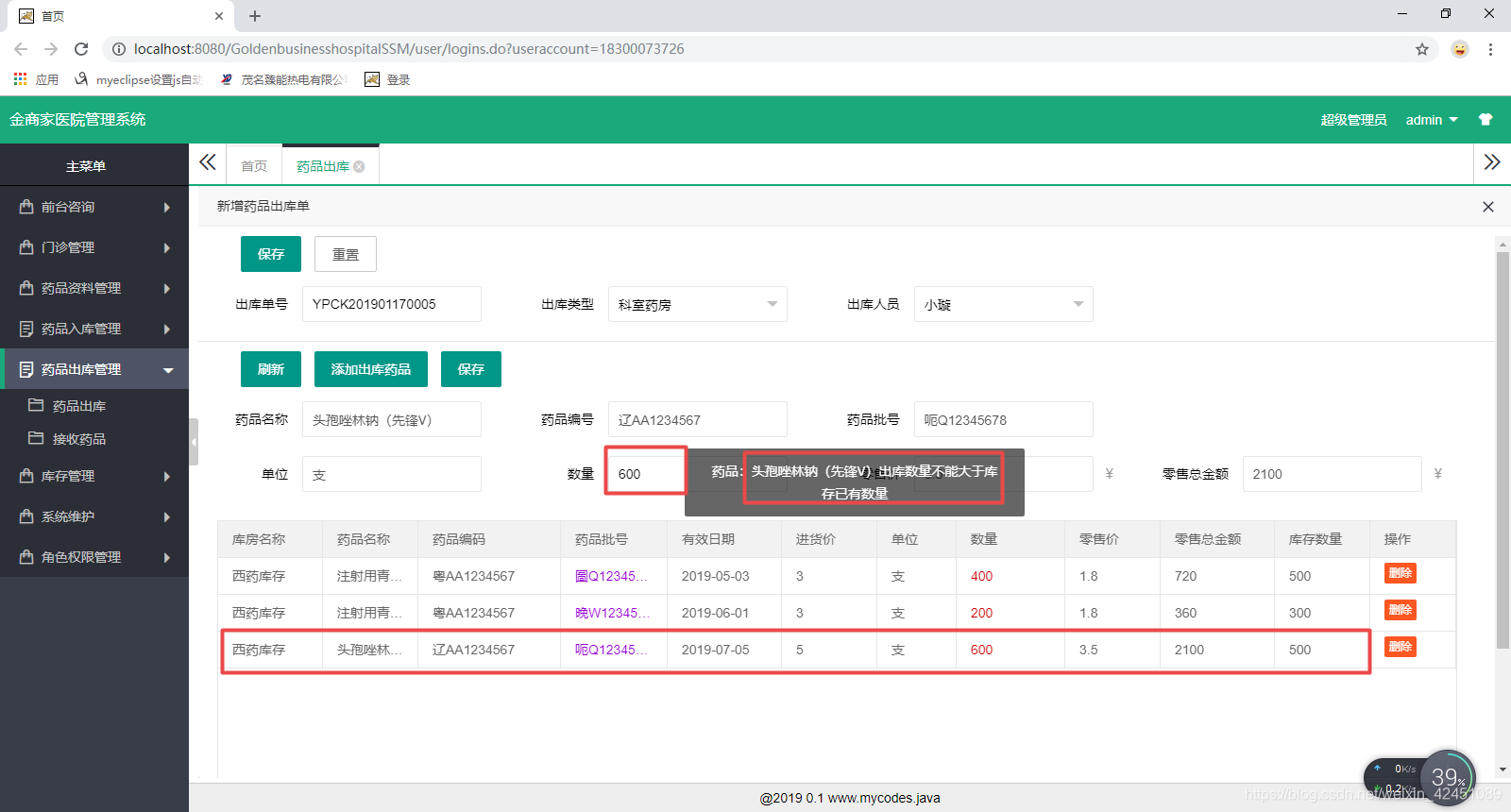 Java漫漫求学之路 Ssm《金商家医院管理系统》项目研发文献与ssm框架的java开发的相关文献 Csdn博客