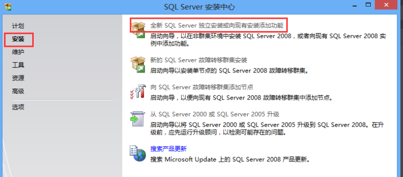 sql server 2008 r2安装_安装sql setver2008r2时,许可条款下一步是灰色-CSDN博客