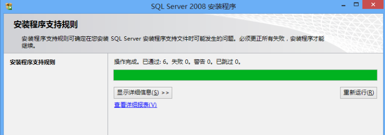 sql server 2008 r2安装_安装sql setver2008r2时,许可条款下一步是灰色-CSDN博客