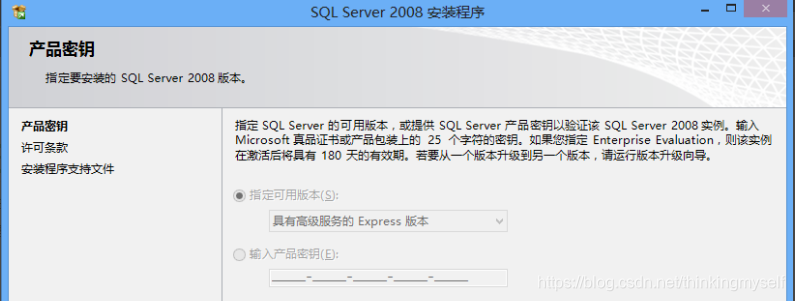 Sql Server 2008 R2安装安装sql Setver2008r2时许可条款下一步是灰色 Csdn博客