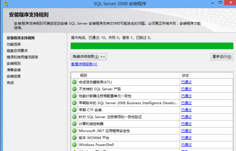 sql server 2008 r2安装_安装sql setver2008r2时,许可条款下一步是灰色-CSDN博客