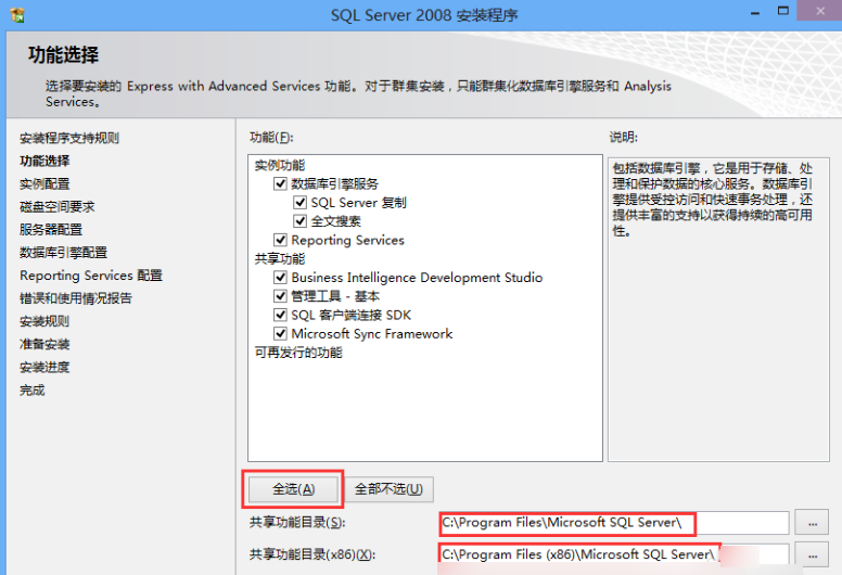 sql server 2008 r2安装_安装sql setver2008r2时,许可条款下一步是灰色-CSDN博客