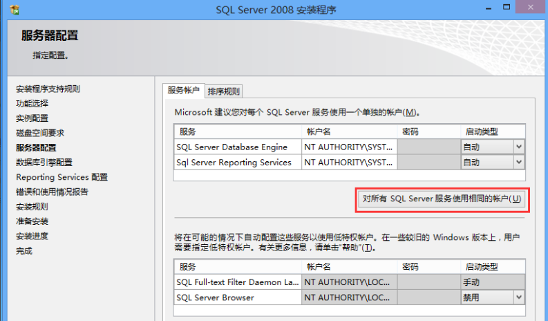 sql server 2008 r2安装_安装sql setver2008r2时,许可条款下一步是灰色-CSDN博客