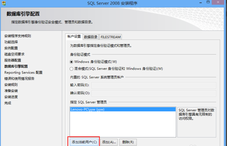 sql server 2008 r2安装_安装sql setver2008r2时,许可条款下一步是灰色-CSDN博客