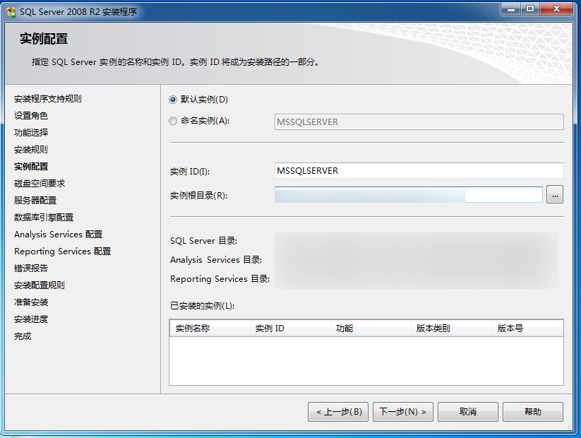 sql server 2008 r2安装_安装sql setver2008r2时,许可条款下一步是灰色-CSDN博客