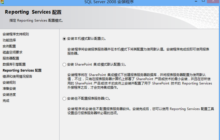 sql server 2008 r2安装_安装sql setver2008r2时,许可条款下一步是灰色-CSDN博客