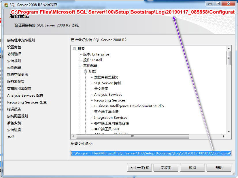 sql server 2008 r2安装_安装sql setver2008r2时,许可条款下一步是灰色-CSDN博客
