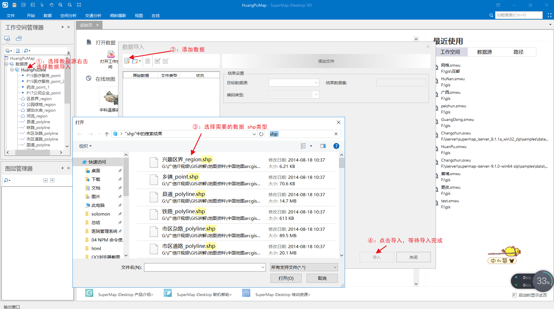 SuperMap 最佳路径分析流程_supermapiserver旅行商分析设计流程图-CSDN博客