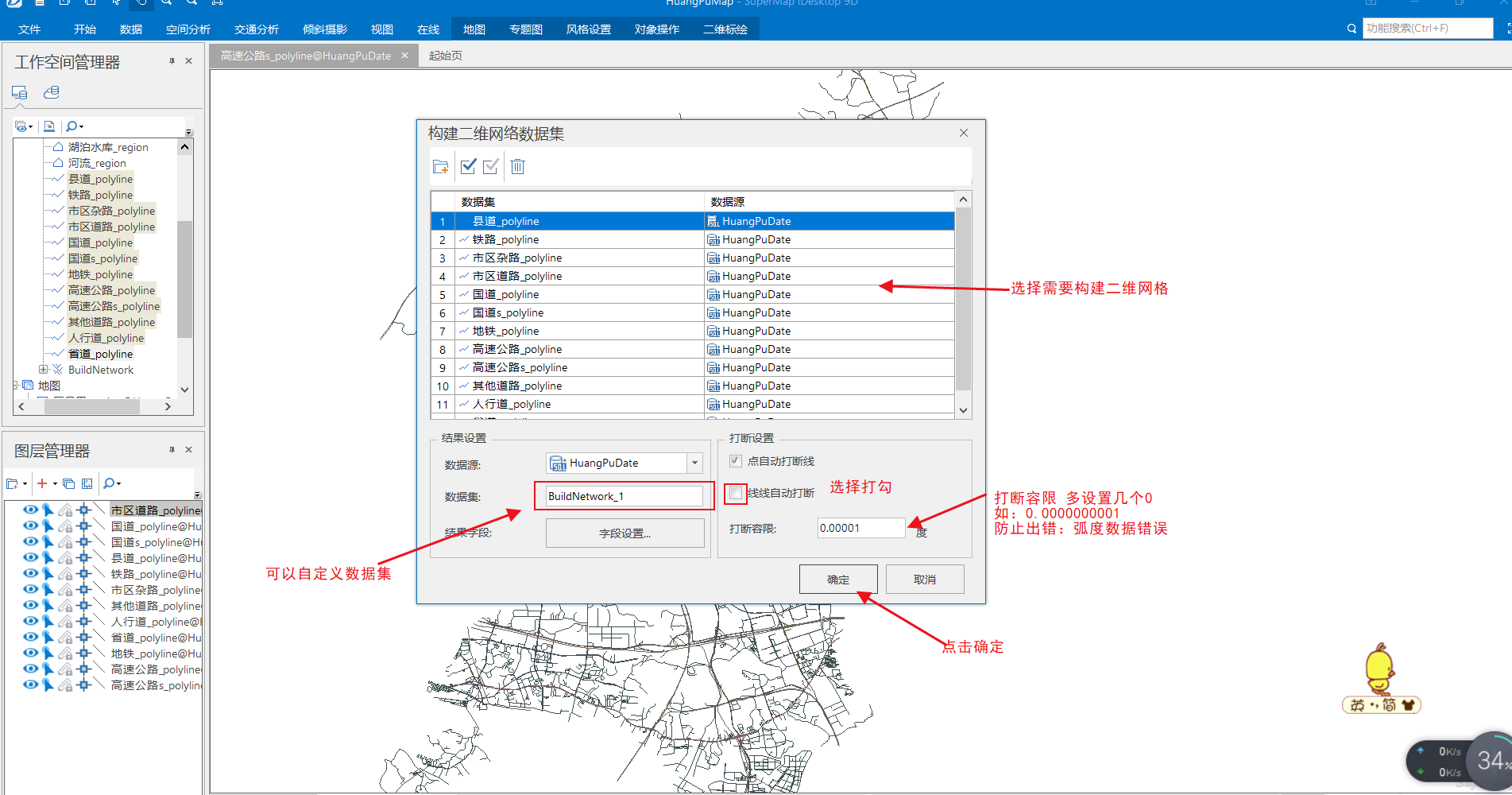 SuperMap 最佳路径分析流程_supermapiserver旅行商分析设计流程图-CSDN博客