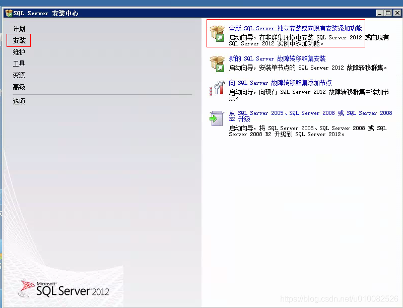 服务器部署环境7sqlserver安装如何 在机房 装 Sqlserver Csdn博客