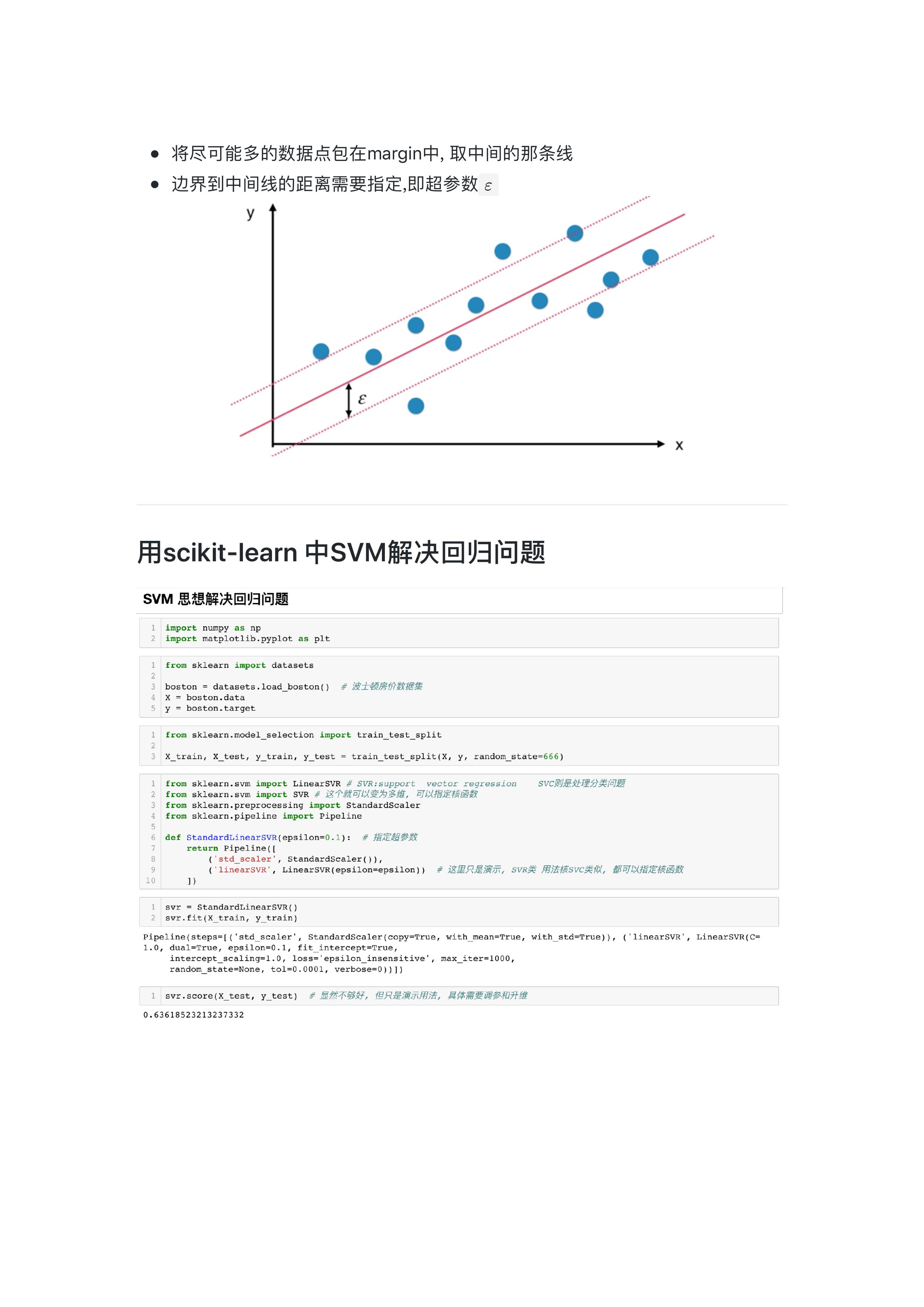 9.支撑向量机SVM-CSDN博客