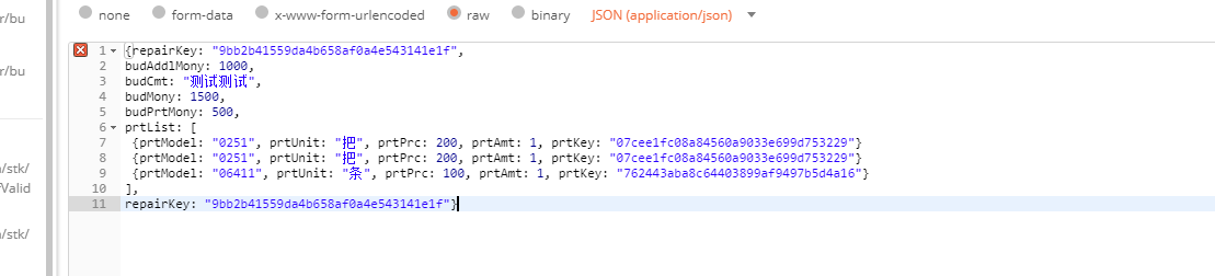 PostMan 提示 Bad string 错误问题解决-CSDN博客