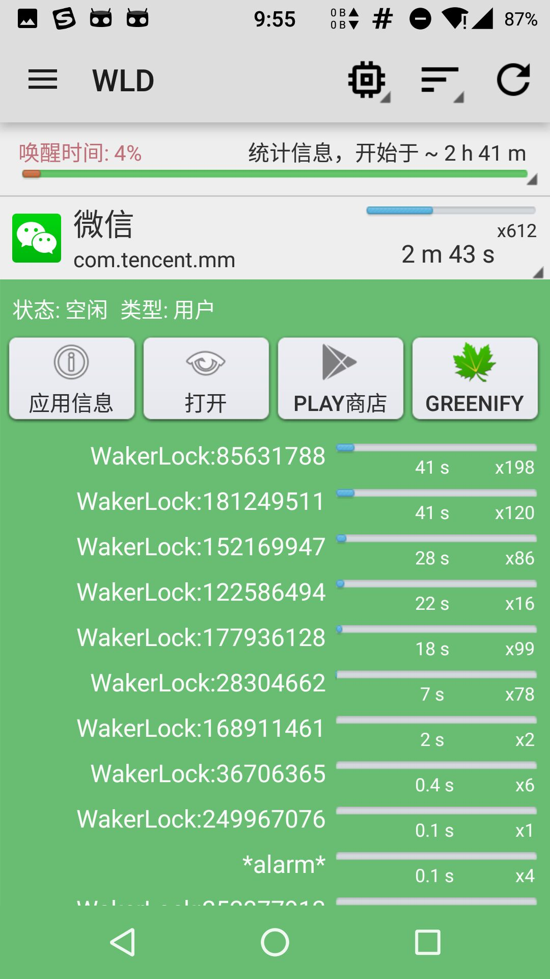 (wake_lock)后台任务 - 保持设备唤醒状态_android后台保活 wakelock-CSDN博客