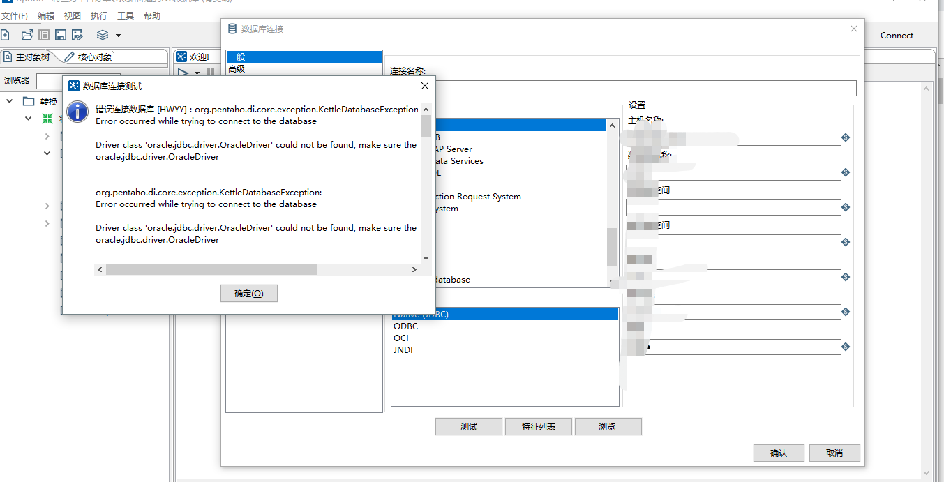 关于kettle连接oracle数据库报错问题_kettle连接oracle19c和10g-CSDN博客