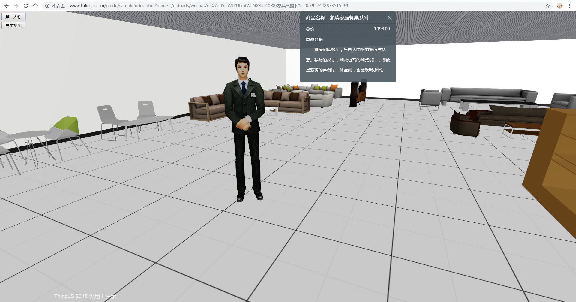 基于WebGL架构的3D可视化平台—家居城3D展示_全方位家居展览 webgl-CSDN博客