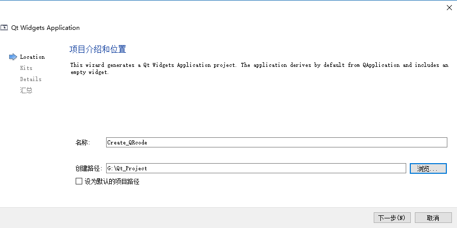 使用Qt绘制二维码 QRcode_qt ui生成二维码-CSDN博客