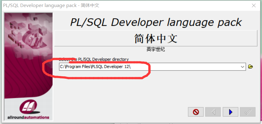 PL/SQL Developer汉化，中文语言设置_plsql汉化包-CSDN博客