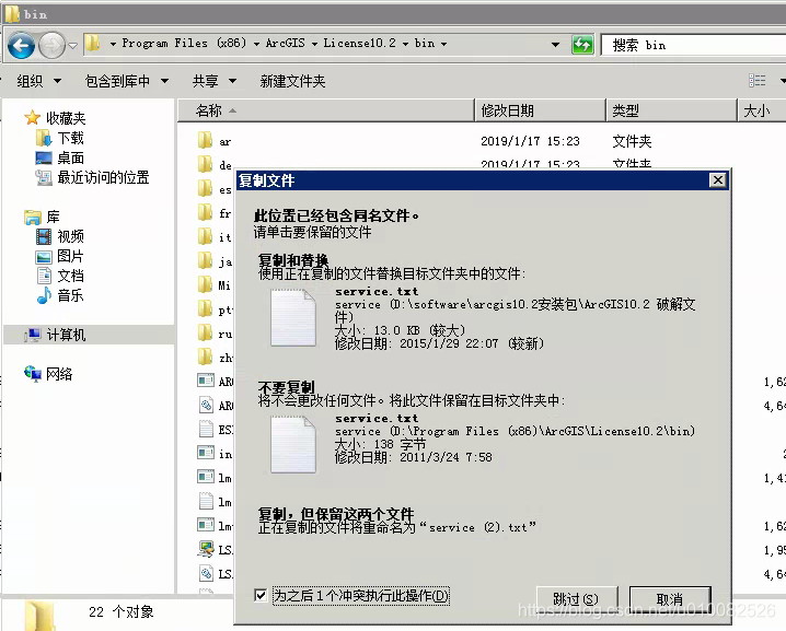 服务器部署环境10argis安装1 License安装license 安装路 径的 Bin 文件夹 Csdn博客