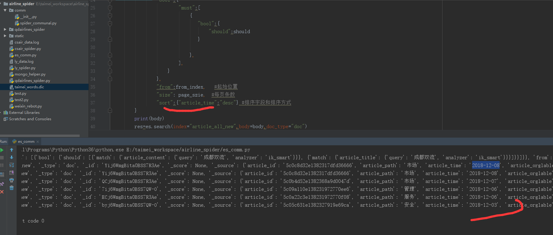 Python3使用ES常见问题记录_python访问es报错104-CSDN博客
