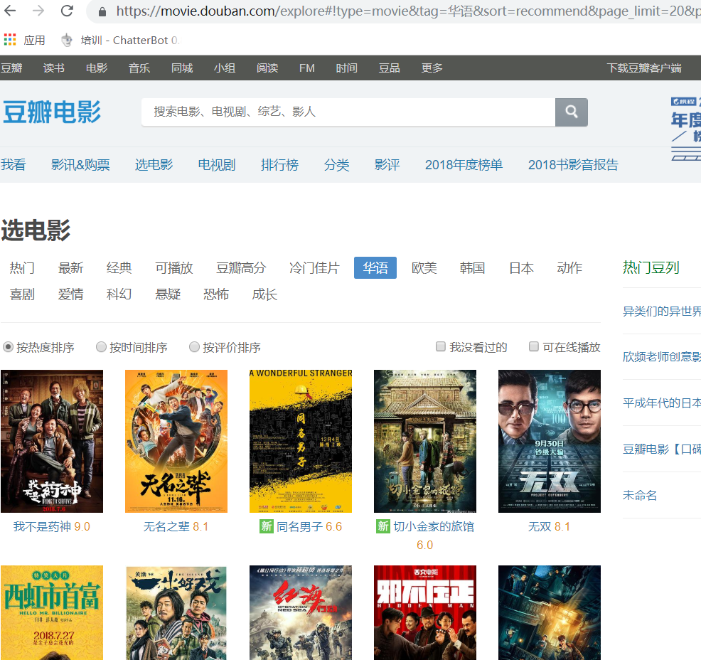 Python爬取豆瓣电影json数据python 爬虫爬取影视剧数据csdn Csdn博客
