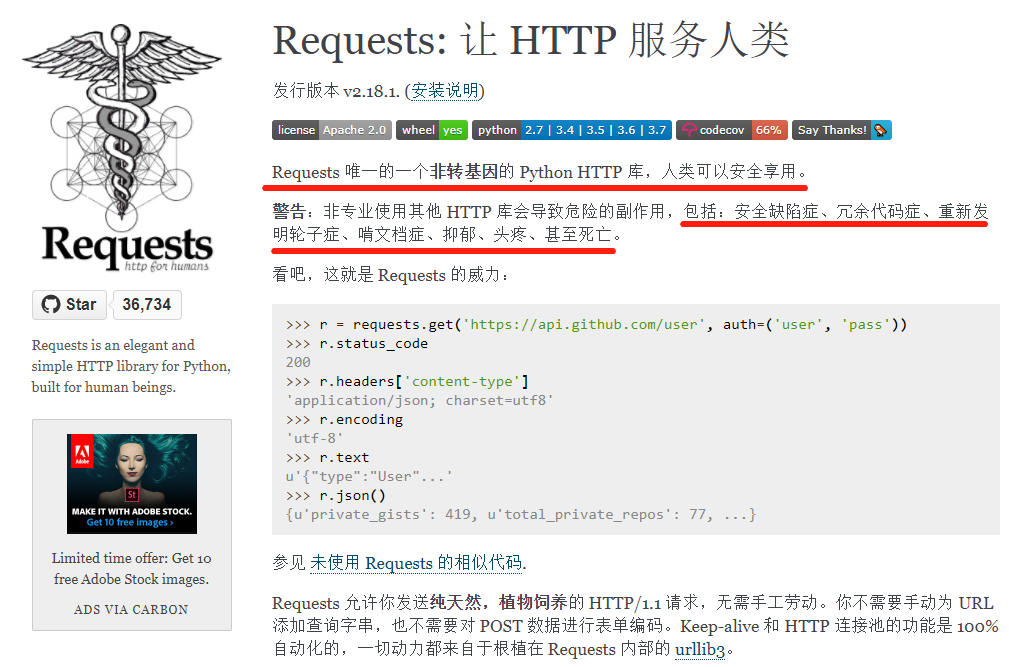 Requests 模块中文文档（一）_requests模块官方文档-CSDN博客