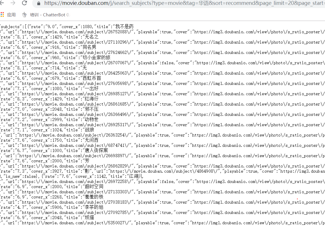 Python爬取豆瓣电影json数据python 爬虫爬取影视剧数据csdn Csdn博客