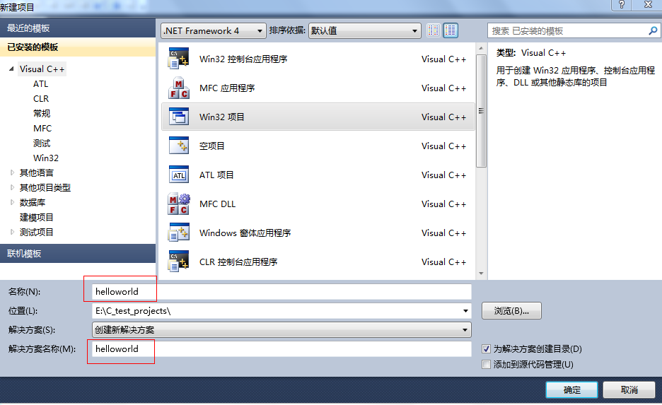 如何在vs2010里面运行c程序_vs2010创建c项目并运行-CSDN博客