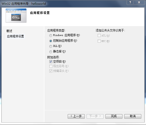 如何在vs2010里面运行c程序_vs2010创建c项目并运行-CSDN博客