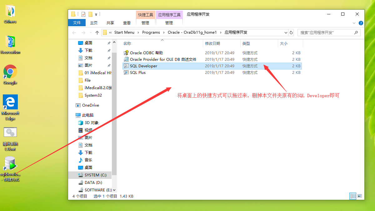 orcle数据库安装完成后sql developer提示Java.exe路径的填写_oracle sql developer 提示输入java ...