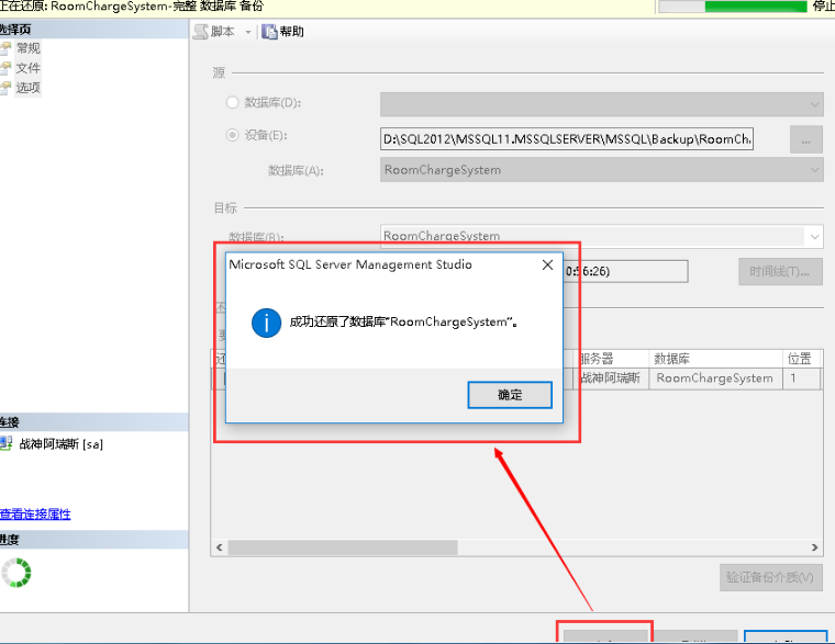 Sql Server学习（三）——sql Server 数据库的自动备份和删除，以及bak文件的还原标题 Microsoft Sql